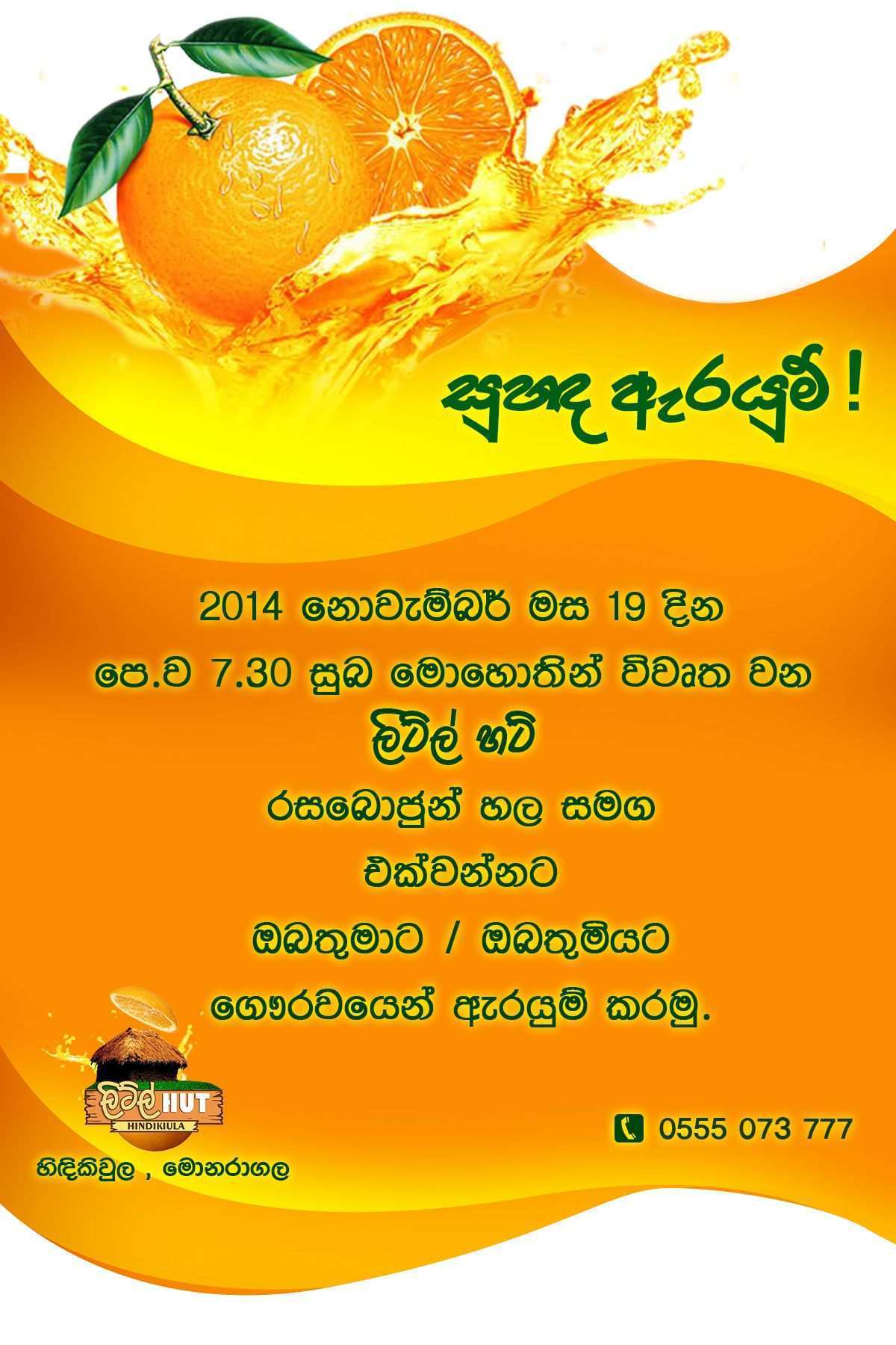 20 Best Invitation Card Format Sinhala Maker For Invitation Card Format 