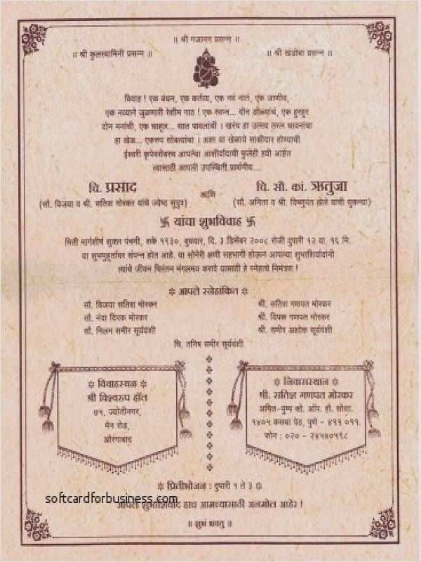 Invitation Card Format In Marathi For Namkaran Cards Design Templates
