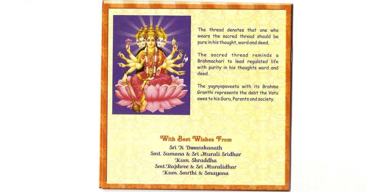 Invitation Card Sample For Upanayanam Cards Design Templates