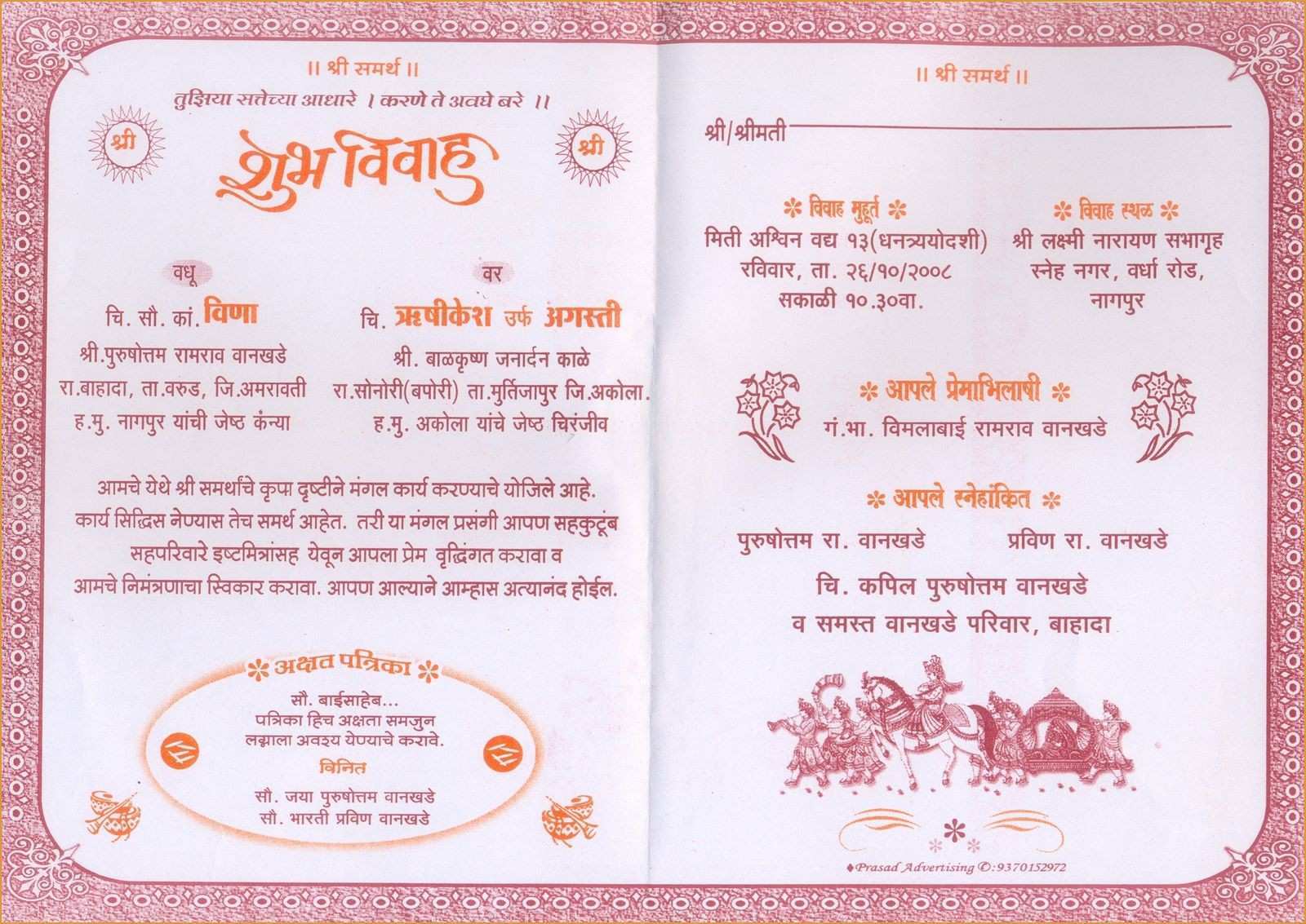 52 Create Nepali Wedding Card Templates PSD File By Nepali Wedding Card 52 Create Nepali Wedding Card Templates PSD File By Nepali Wedding Card