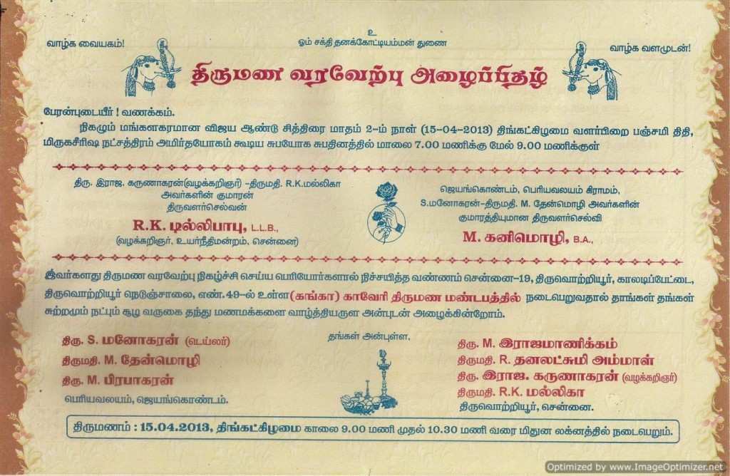 38 Blank Tamil Wedding Invitation Template Photo With Tamil Wedding 