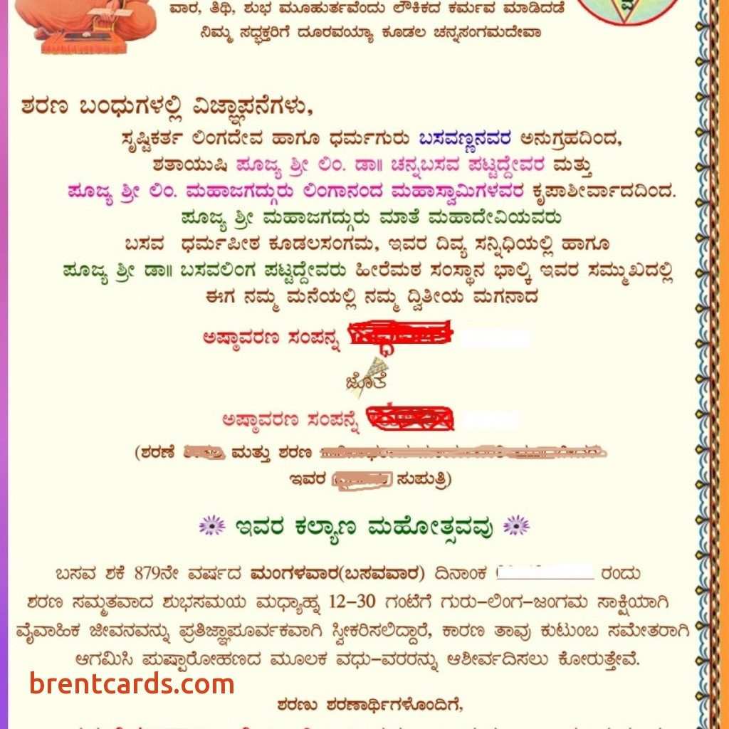 Marriage Invitation Card Format In Kannada Pdf Card Template